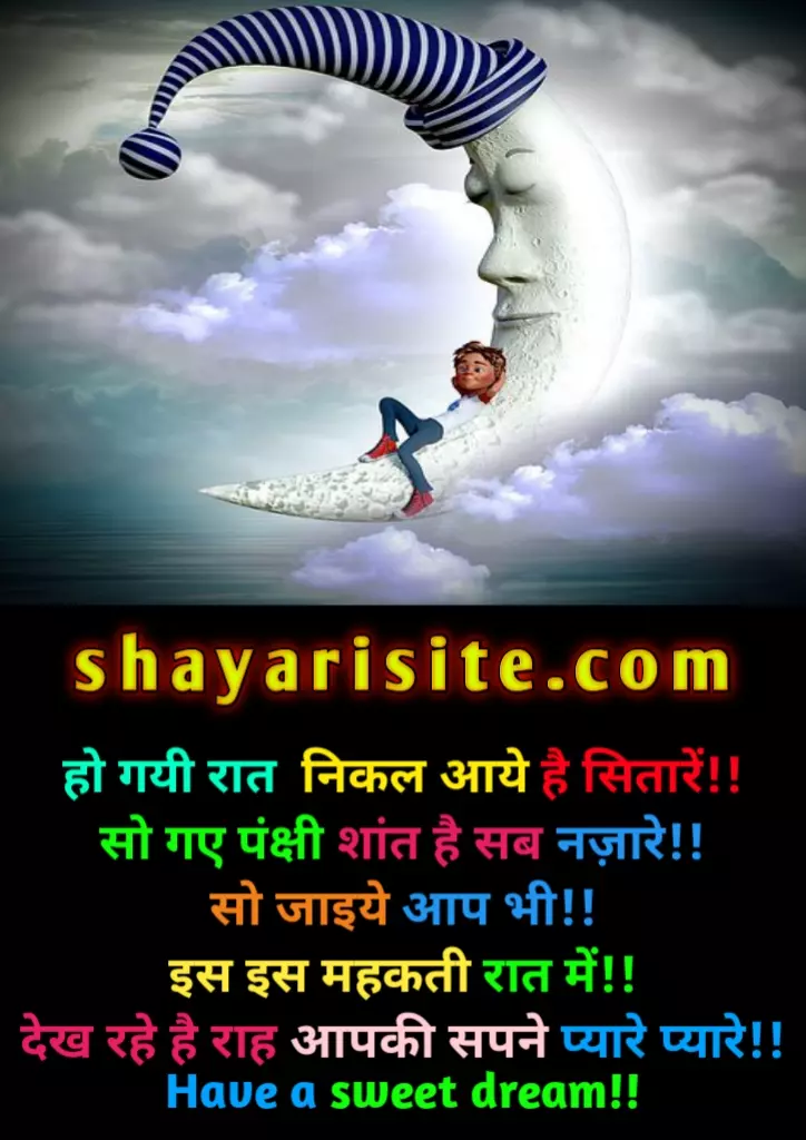 401 Best Good Night Love Quotes In Hindi 401 Best Good Night Love Quotes In Hindi